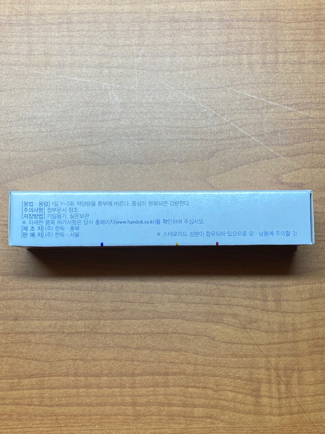 에스파손 겔 005 성분효능투약방법부작용주의사항