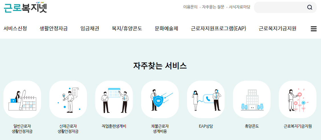 체불근로자 생계비 융자 지원대상 및 신청방법 총정리