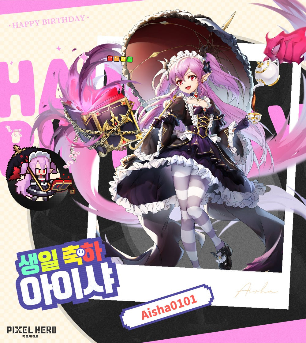 픽셀 히어로 [Pixel Hero] : 1월 20일 캐릭터 티어 등급표 쿠폰 코드 진급 재료 공략 (2024년)