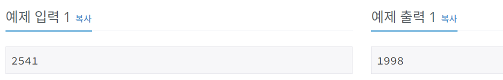 백준 18108 - 1998년생인 내가 태국에서는 2541년생?! (파이썬)