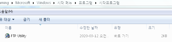 [Windows10/11] 복합기 FTP 부팅 시 특정 프로그램 자동 실행 설정법 — 귀염둥이의 일기