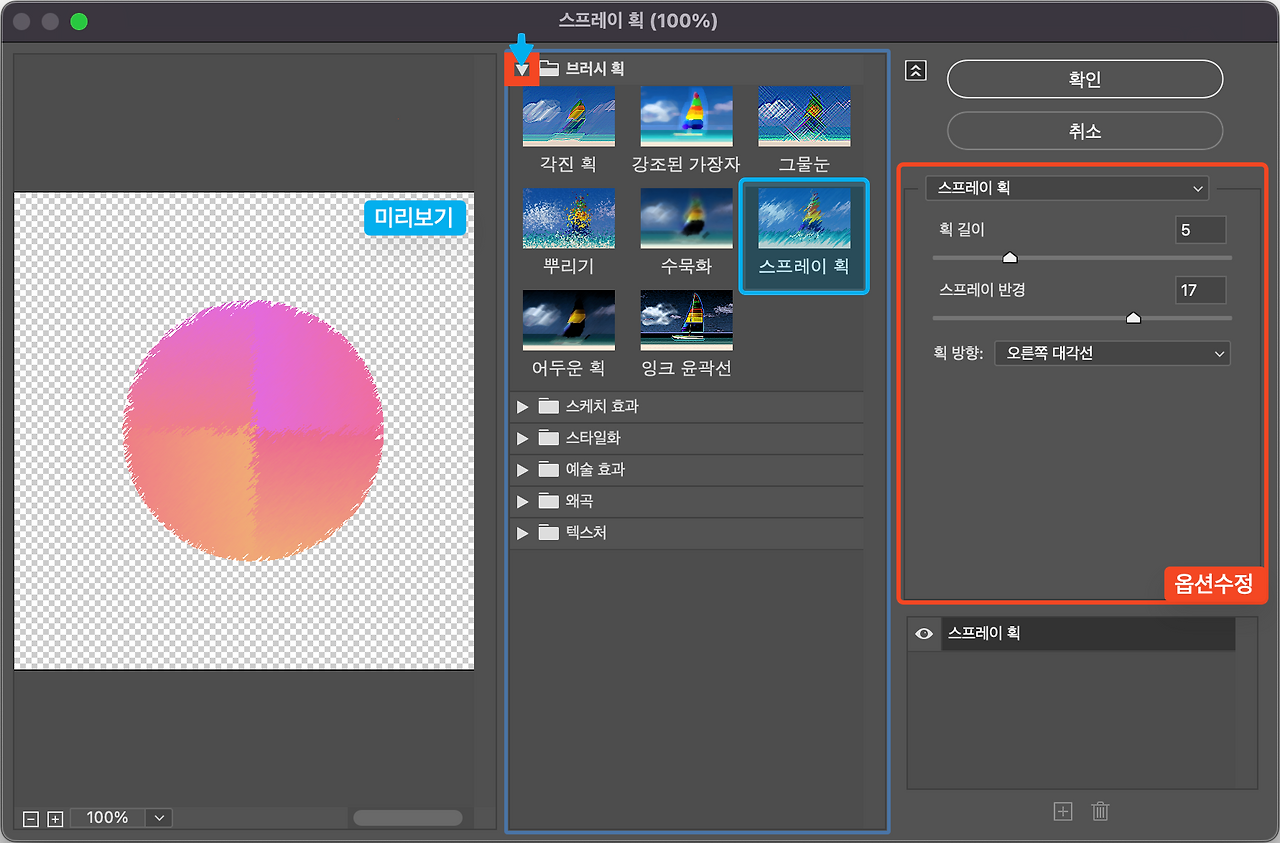 Adobe 일러스트레이터효과왜곡과 변형 자르기 표시 패스 패스파인더 포토샵 효과