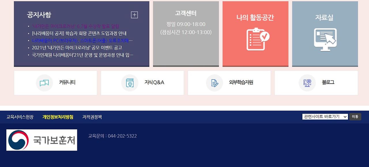 국가보훈처 나라배움터 (https://mpva.nhi.go.kr)