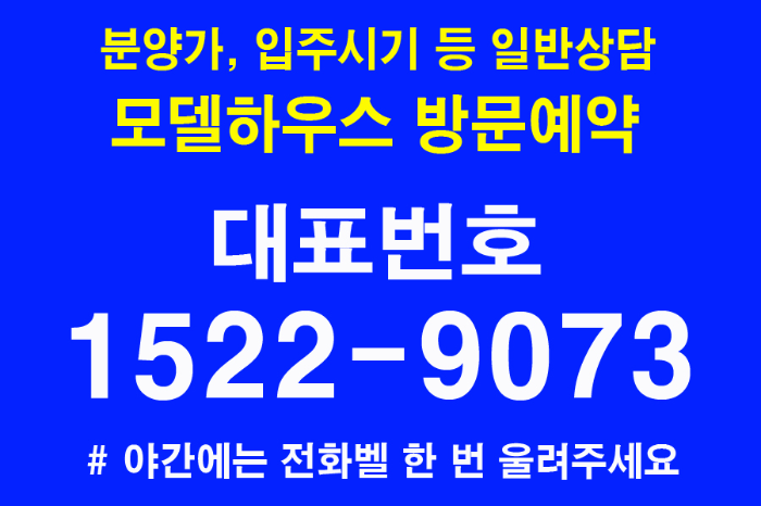 영종도 모아엘가 모델하우스 분양가 영종 미분양 아파트 오션파크 그랑데