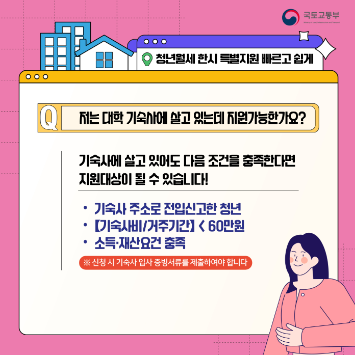 청년월세 지원 지원금 신청방법 서류작성 이대리의 월급독립