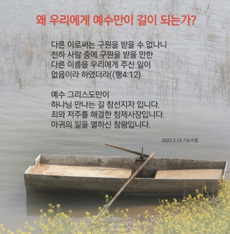 복음으로만 해결 몬테소리 치유센터