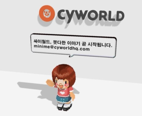 싸이월드 미니홈피 바로가기(https://cyworld.com/)