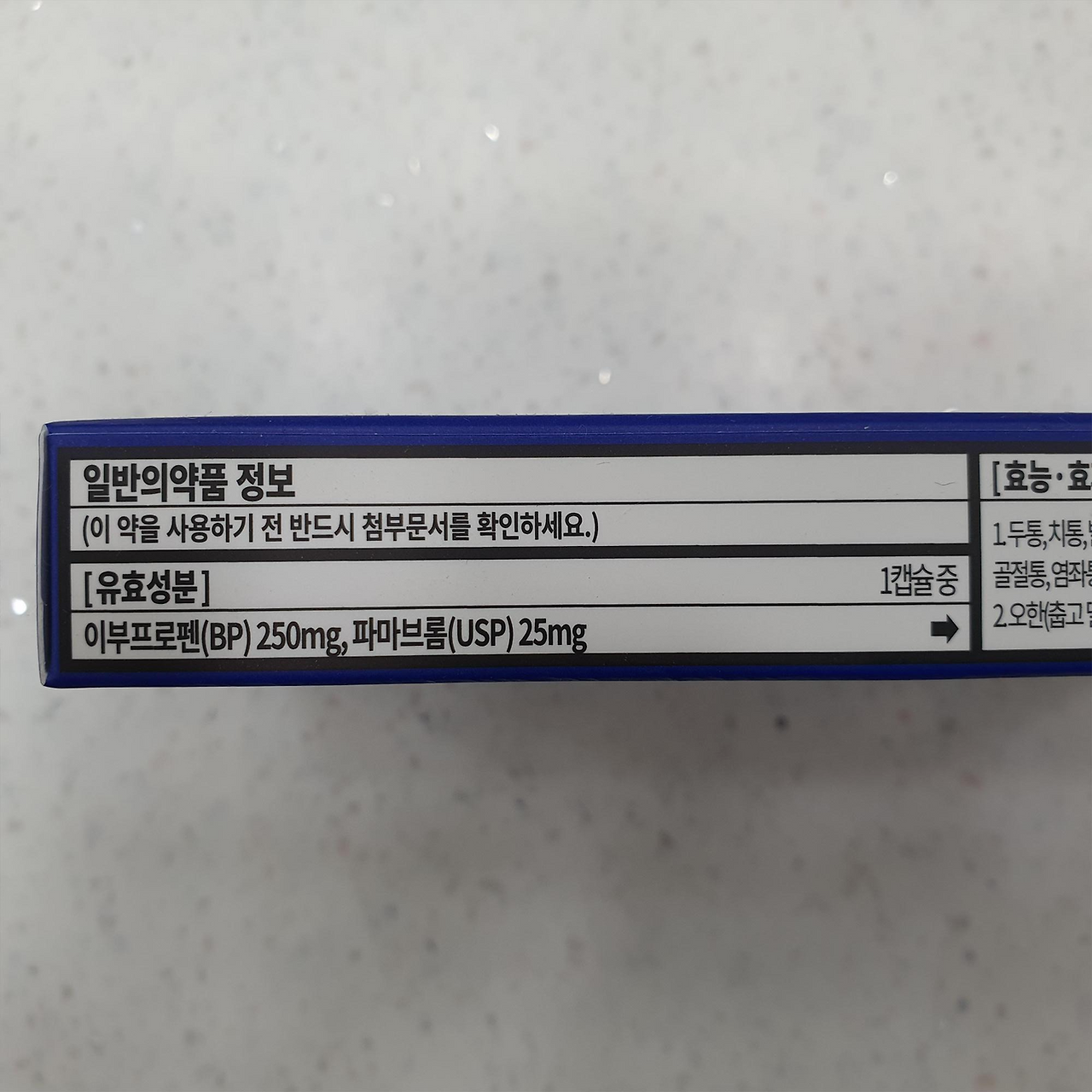 약사포스팅 기존 게보린 Vs 신제품 게보린 소프트