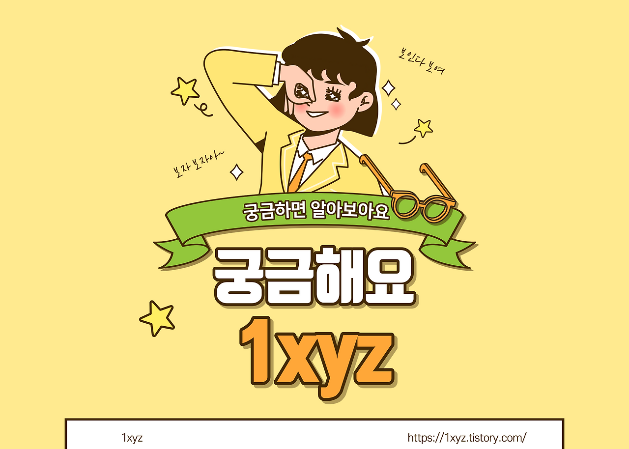 스타듀밸리 알렉스 선물 호감도 공략