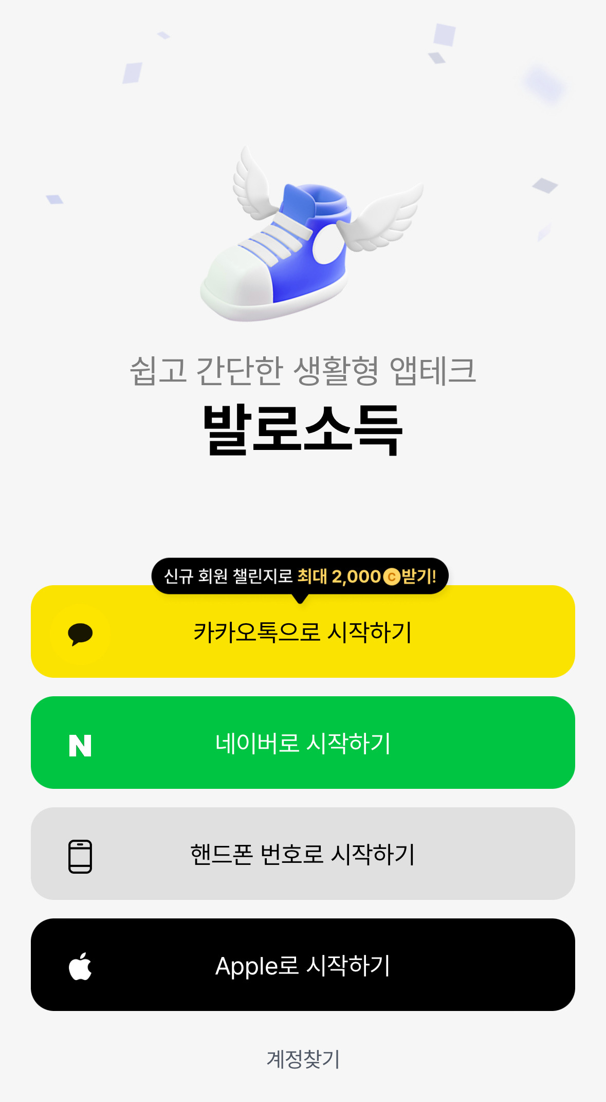돈 버는 걷기 앱 테크 추천 넷