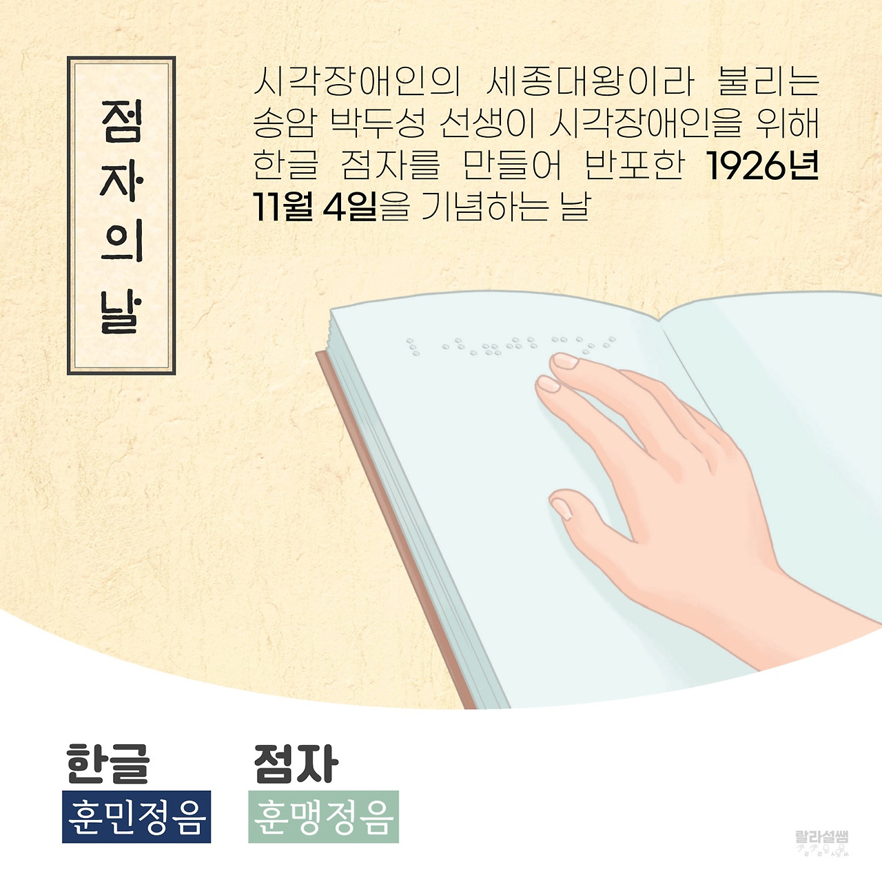 이해로 배우는 ‘이로움 두 번째 이야기