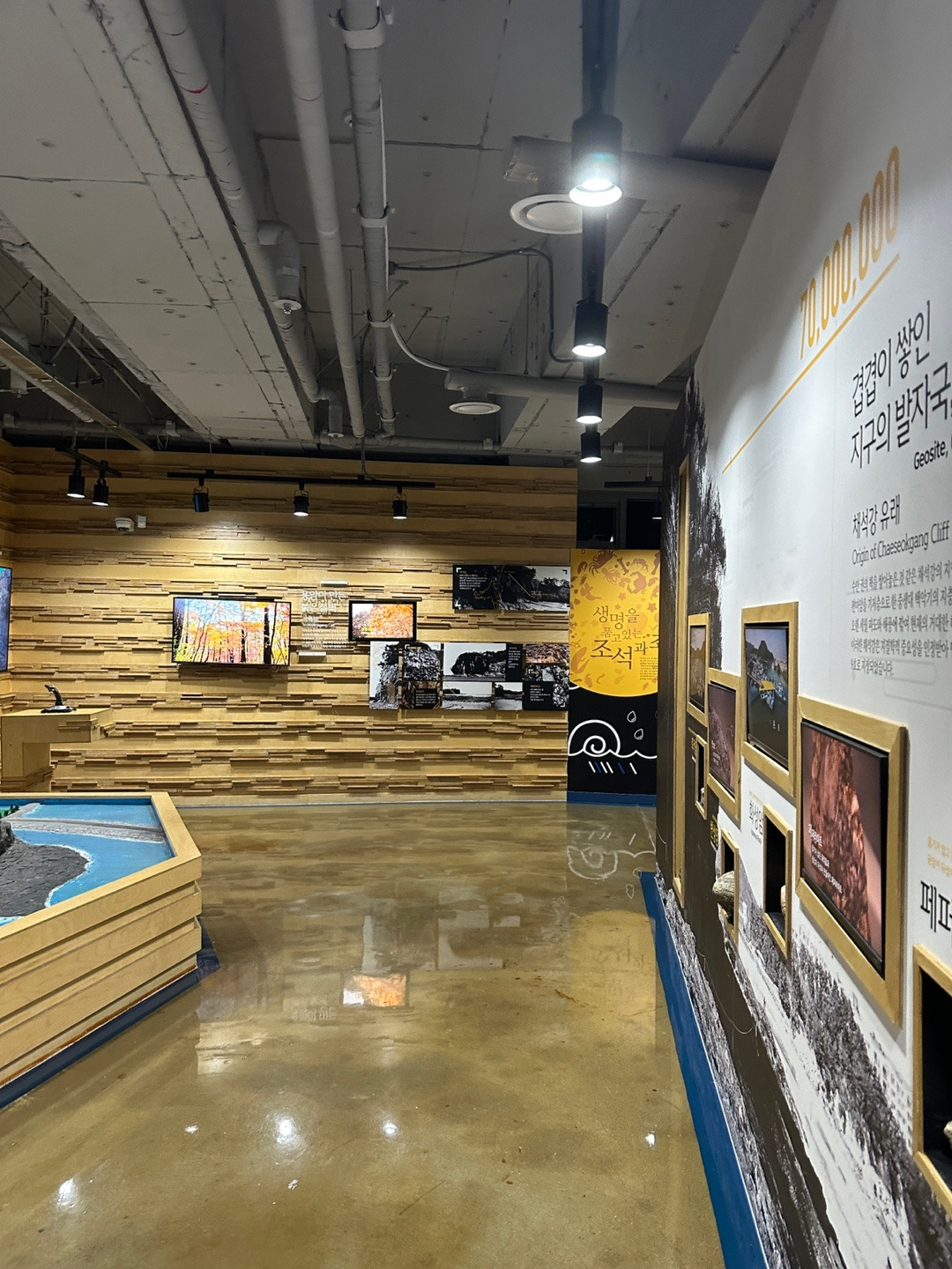 변산반도생태탐방원 오후프로그램 변산반도 세계지질공원으로 가geo 후기