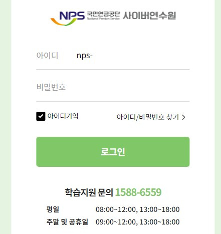 국민연금공단 사이버연수원 홈페이지 바로가기(https://nps.hunet.co.kr) - Bankmania