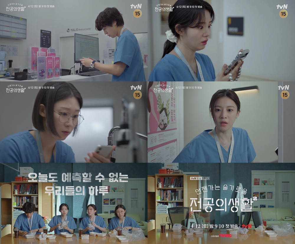 드디어 돌아왔구나 Tvn 언젠가는 슬기로울 전공의생활 드라마 완벽분석