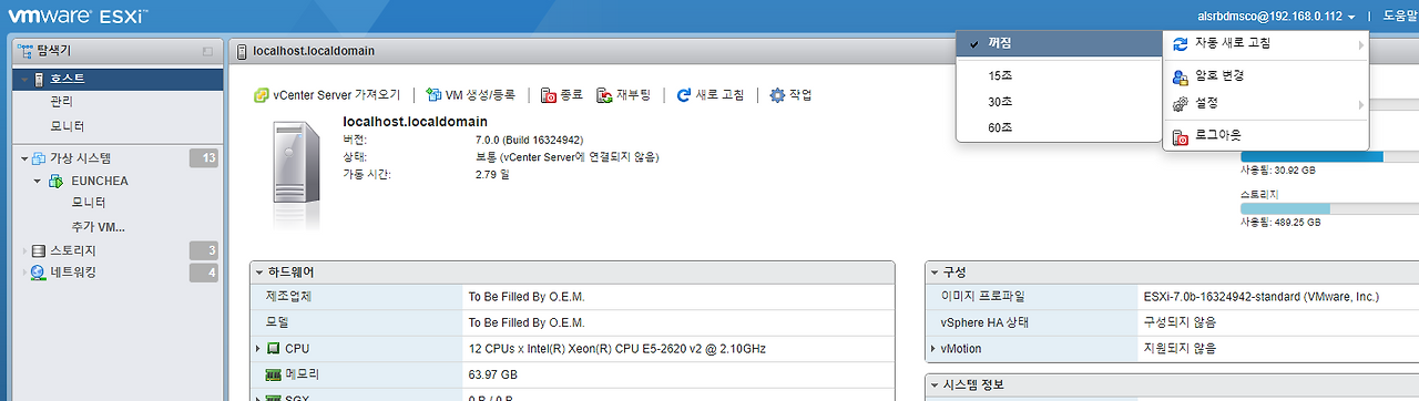 Esxi 자동 로그아웃 시간 및 새로 고침 설정