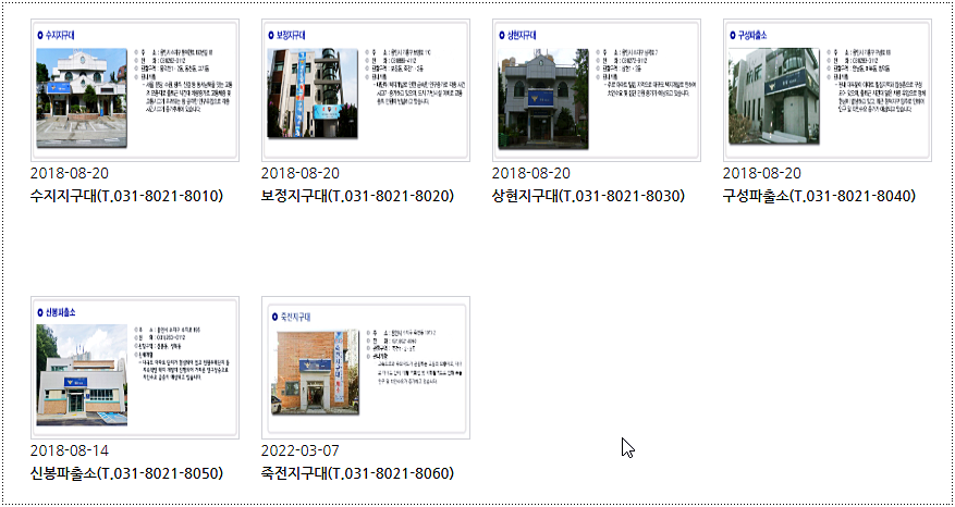 용인서부경찰서 민원실 전화번호