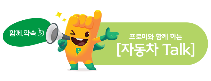 자동차 Talk 전동 킥보드 면허증은 필수 탑승 나이부터 안전수칙까지