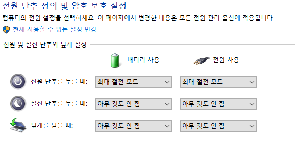 윈도우 노트북 클램쉘 모드 설정하는 방법과 외부 모니터 활용법에 대해 알아보자