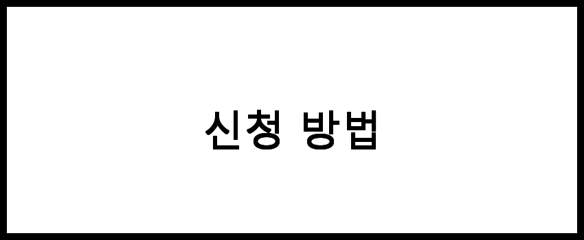 강원도 춘천시 민생 회복 지원금 신청 방법 사용처 지급액 지급일 전국민지원금 민생회복지원금kr
