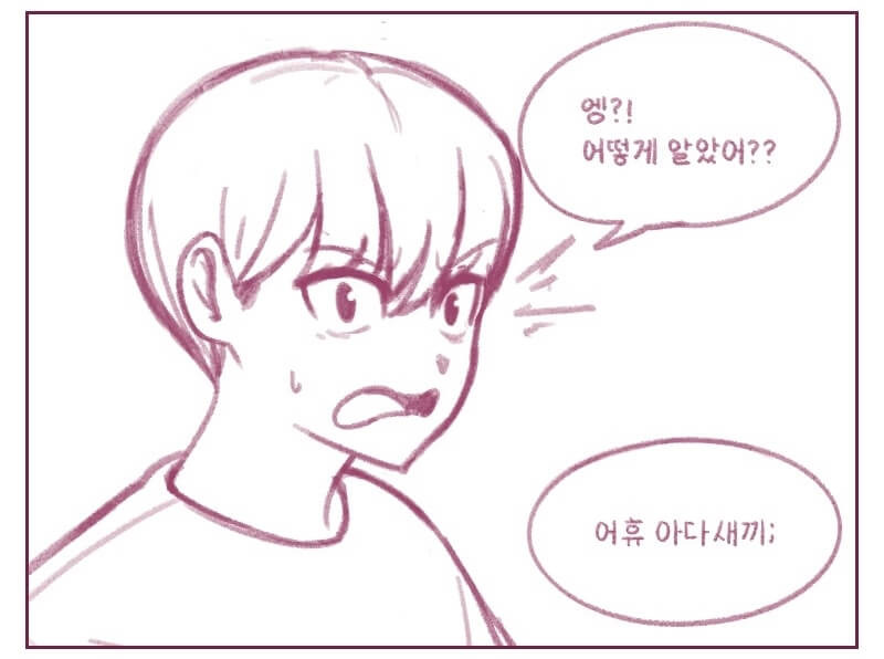 버스에서 여사친 가슴 만지는 만화