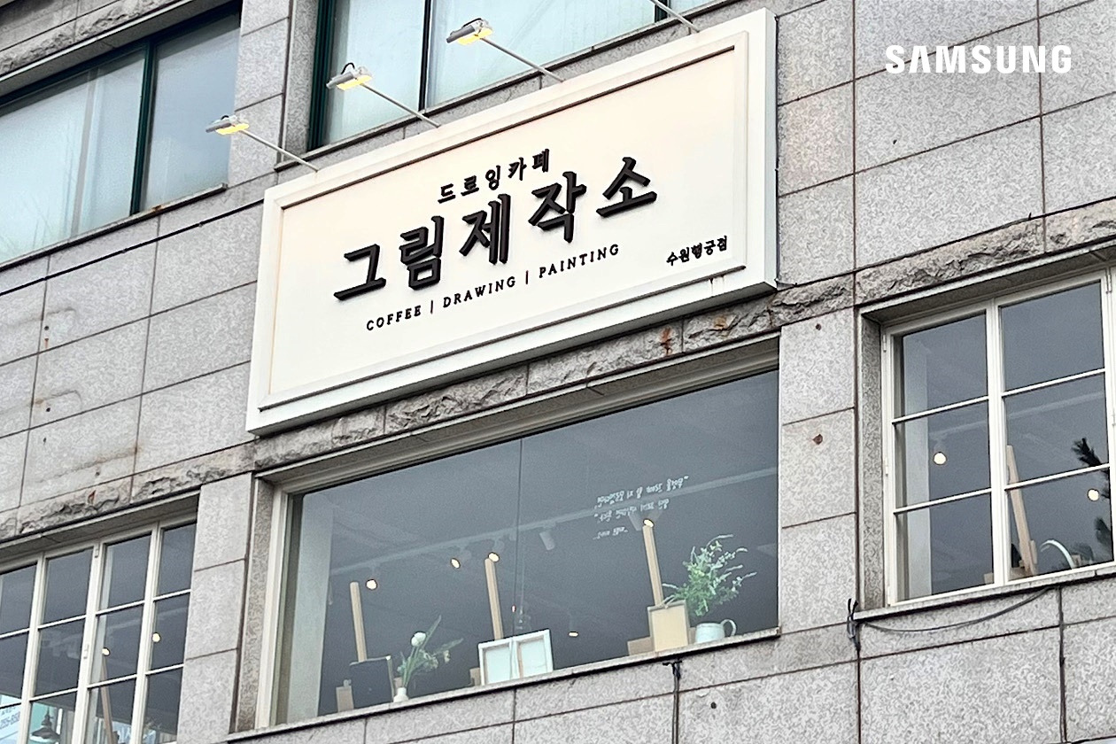 경기도 이색 데이트 추천 힐링하기 좋은 수원 실내 놀거리 행궁동 드로잉 카페