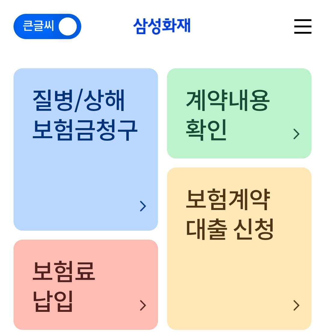 삼성화재 다이렉트 자동차보험 할인카드 총정리 🚗💰