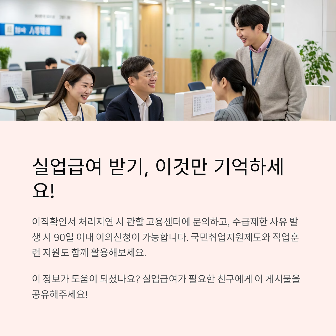 고용24 이직확인서 조회부터 실업급여 신청까지 이직확인서 발급 양식 요청 작성방법 제출 조회방법 완벽 가이드