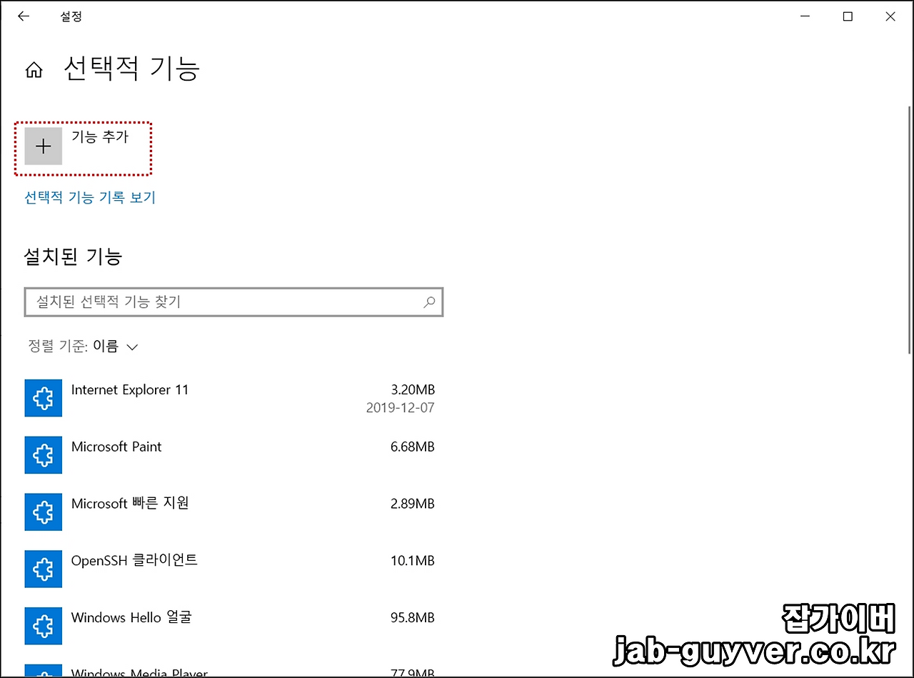 윈도우10 메모장 사라짐 실행 및 설치방법