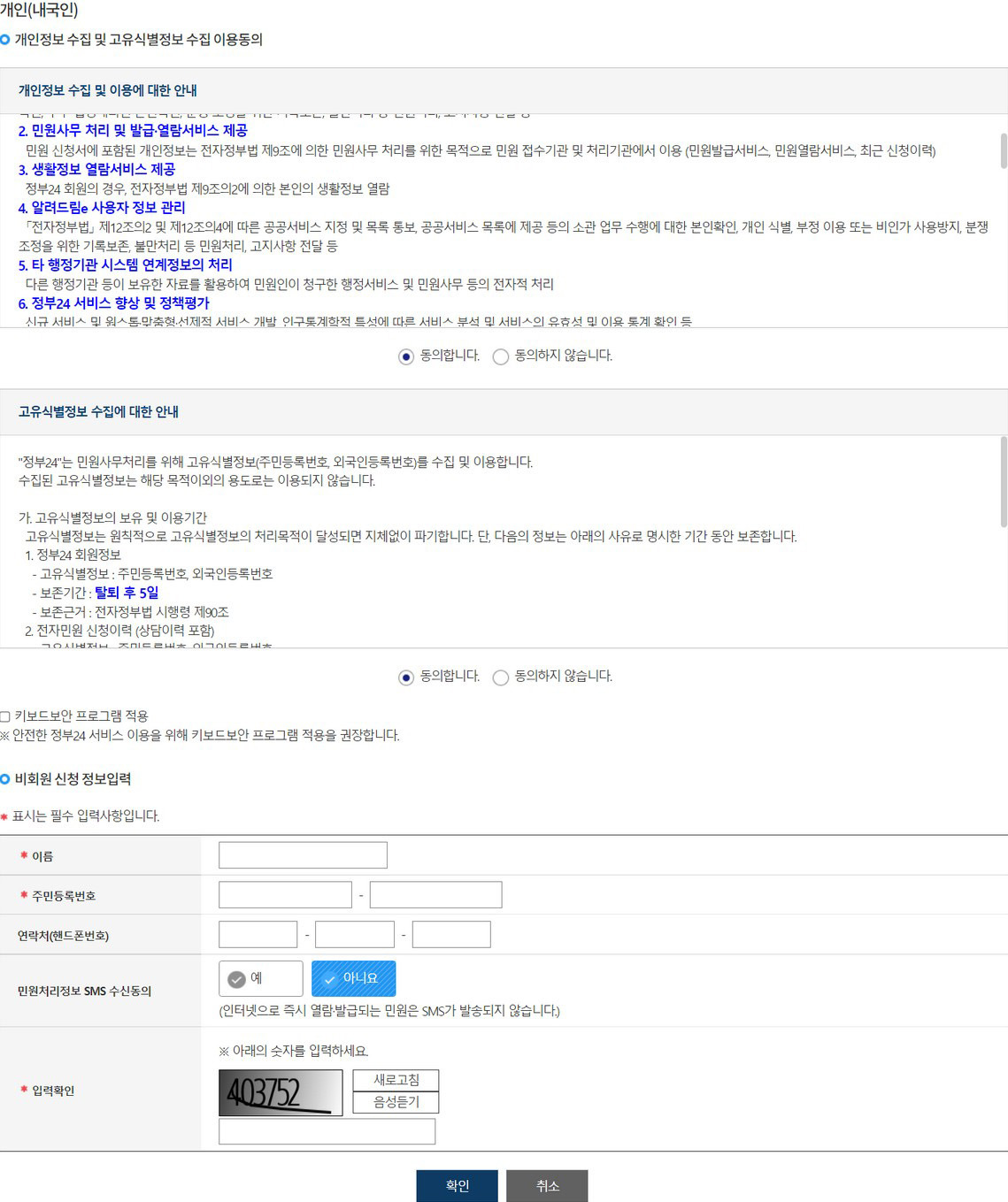 병적 증명서 온라인 발급 정부24 출력