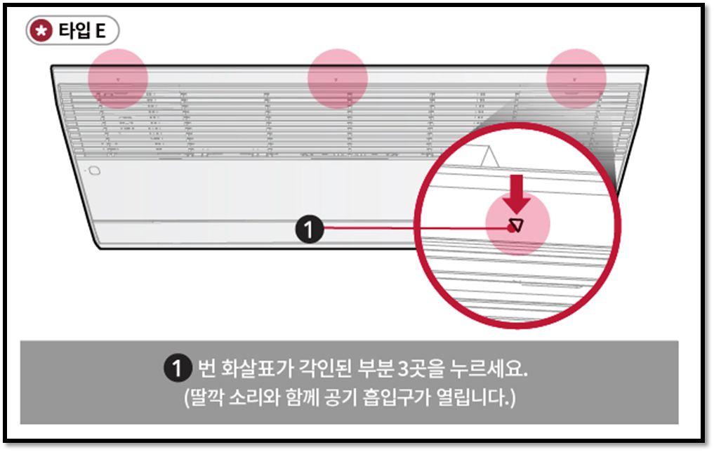 Lg 엘지 천장형 에어컨 필터 청소 방법