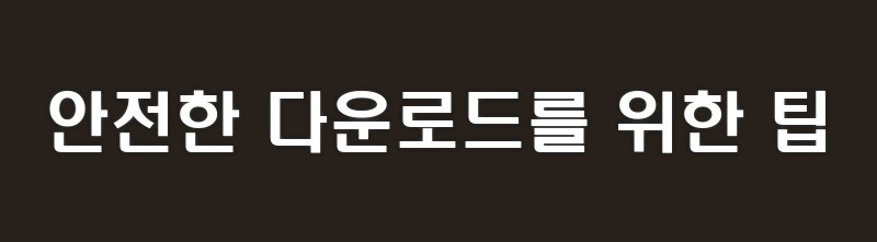 아스팔트 레전드 유나이트 레이싱 모바일 앱 다운로드 및 설치 가이드