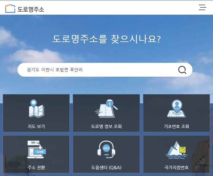 주소지 주민센터 확인하는 방법 동사무소 찾기