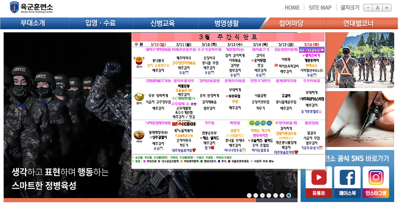 논산훈련소 홈페이지 (https://www.katc.mil.kr)