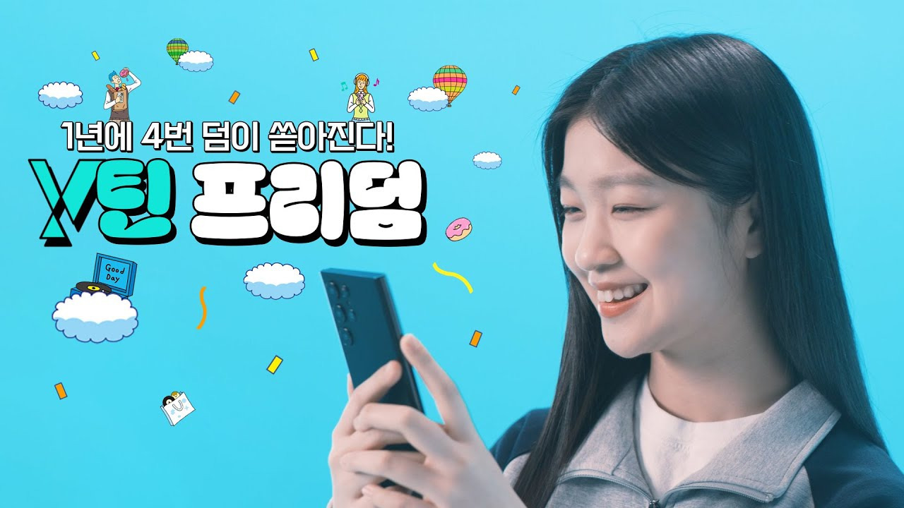 KT 청소년 요금제 정리 | KT 청소년 요금체 추가 혜택 정리