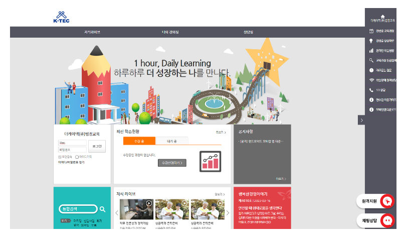 더케이텍 법정교육 사이버연수원 👉 https://ktec1.hunet.co.kr