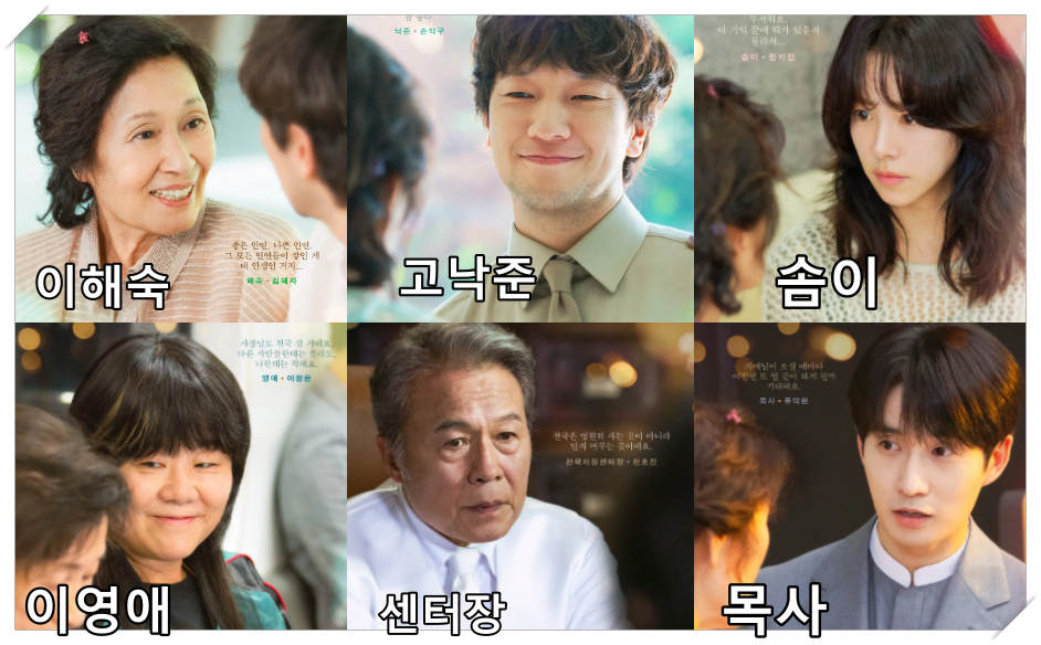 드라마 천국보다 아름다운 Ott 재방송 보러가기 And 등장인물 임영웅 Ost 정보까지