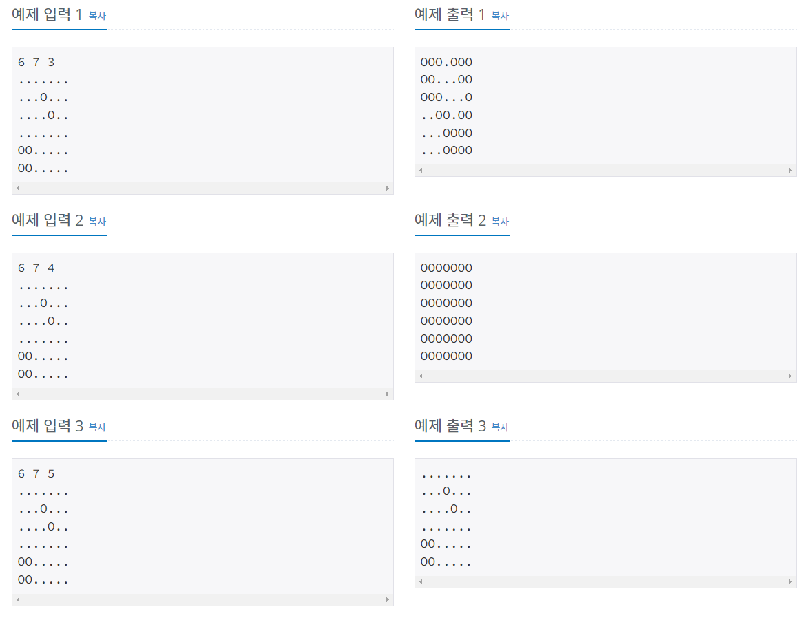 phillog :: [백준 BOJ][파이썬/Python] 16918 : 봄버맨