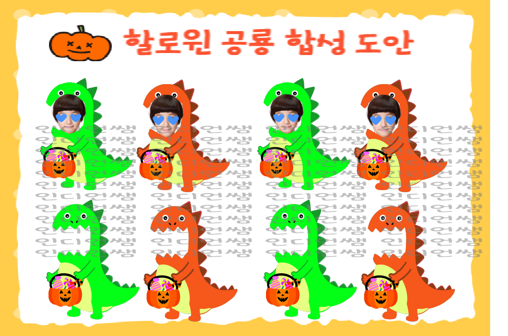할로윈데이 행사 도안할로윈 얼굴 합성 도안 핼러윈데이 합성 무료 도안 할로윈 행사 코스튬 의상 합성 도안