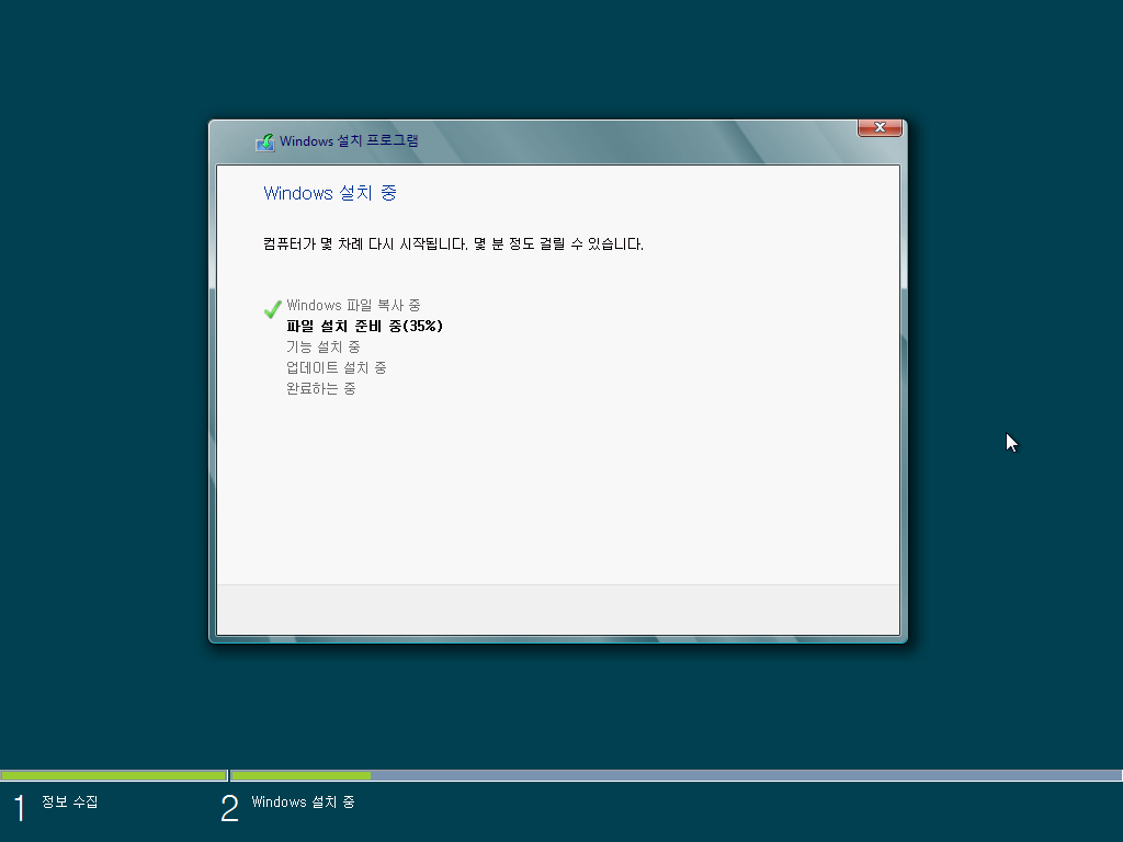 Windows 8 Build 8432 설치기