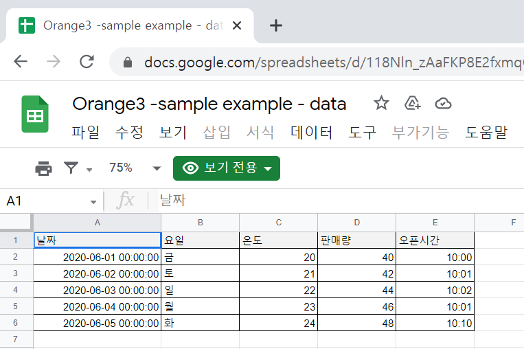 #1. Orange3 1,2일차 - OT및 설치와 기본 사용법, 표 다루기