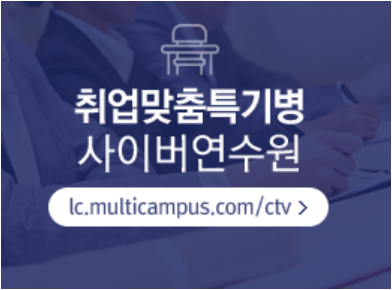 제대군인지원센터 사이버연수원 바로가기 (https://vnet.multicampus.com)
