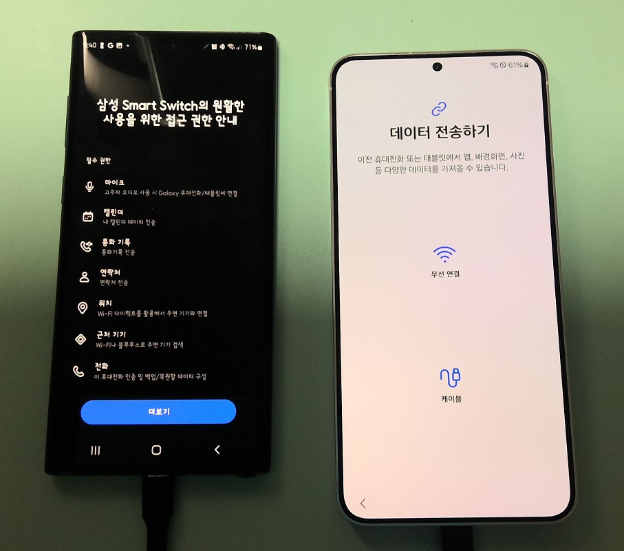 핸드폰 데이터 옮기기자급제 스마트 스위치feat 갤럭시s24