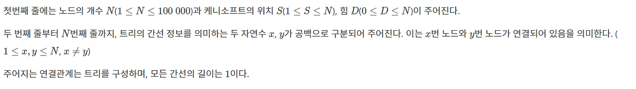 [BOJ] 백준 19542 : 전단지 돌리기 (java)