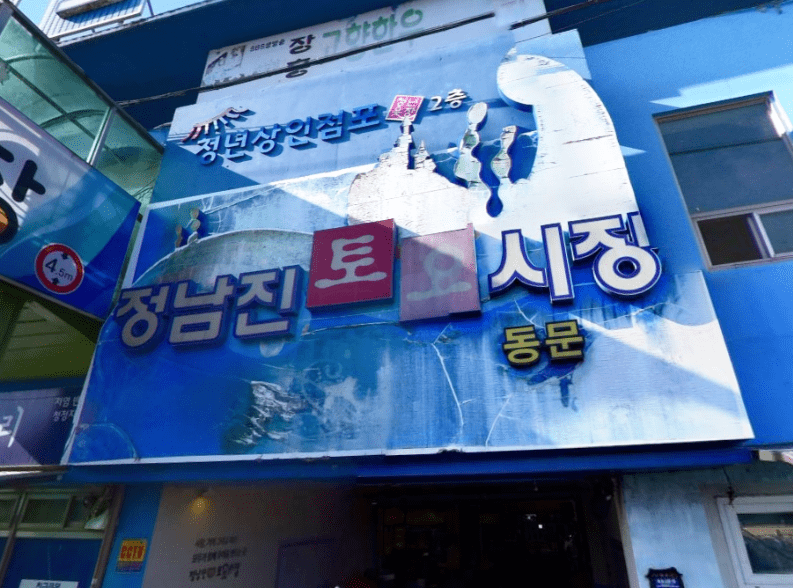 장흥 가볼만한곳 여행코스 인기여행지 Best 10 관광명소 추천 전남