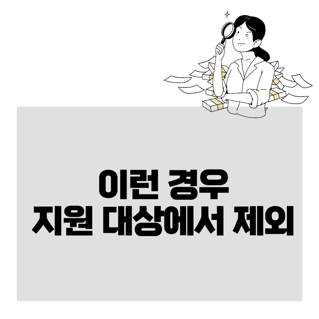 2025년 서울시 청년 월세 지원 총정리 신청 방법 대상 지원 금액