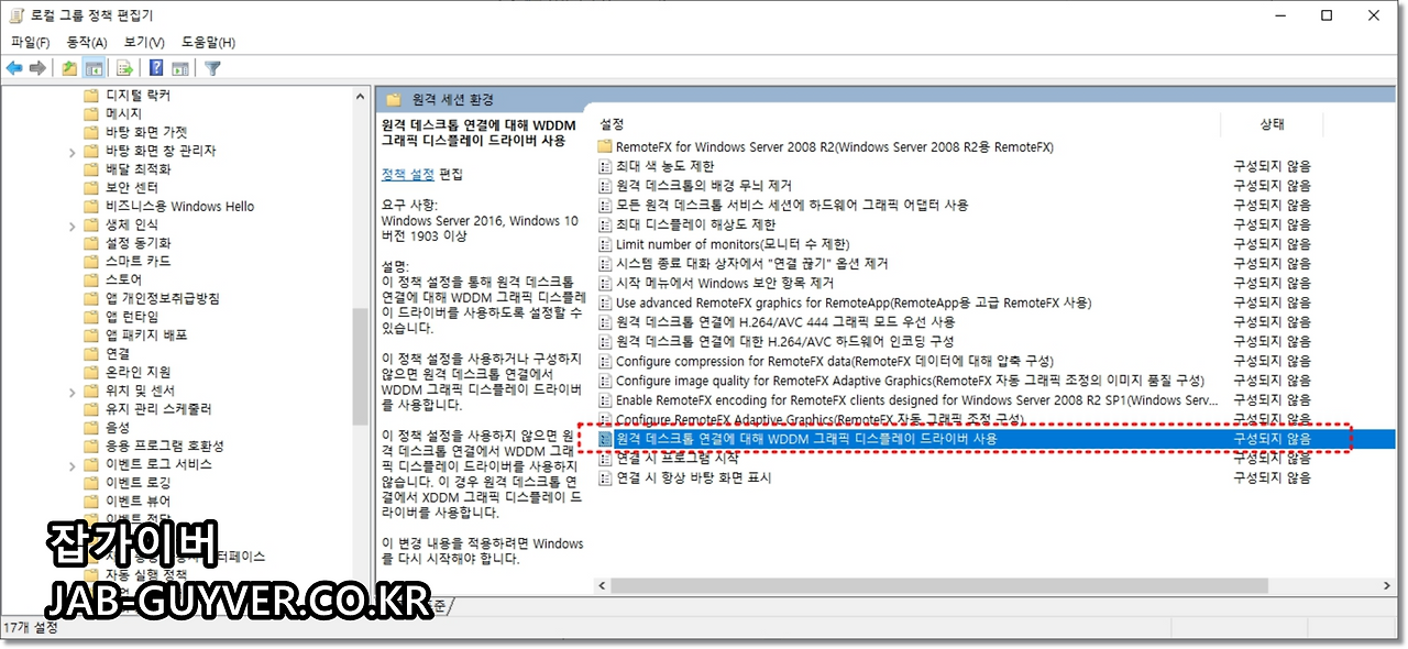 윈도우 원격 프로그램 모니터 화면 검은색 해결방법