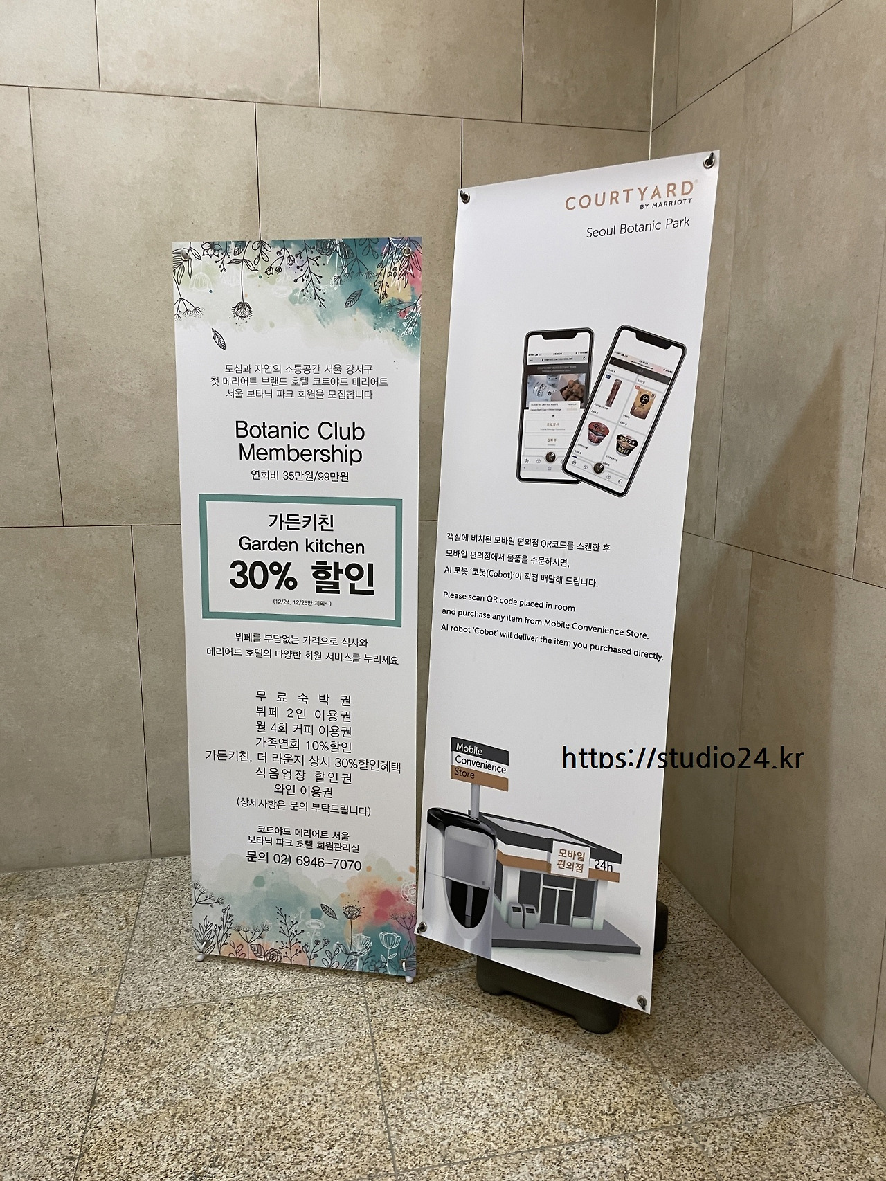 코트야드 메리어트 서울 보타닉파크 가든 키친 조식 뷔페