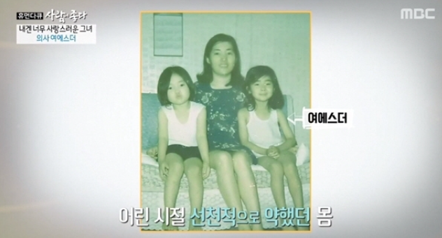 여에스더 나이 가족 남편 홍혜걸 학력 고향 프로필
