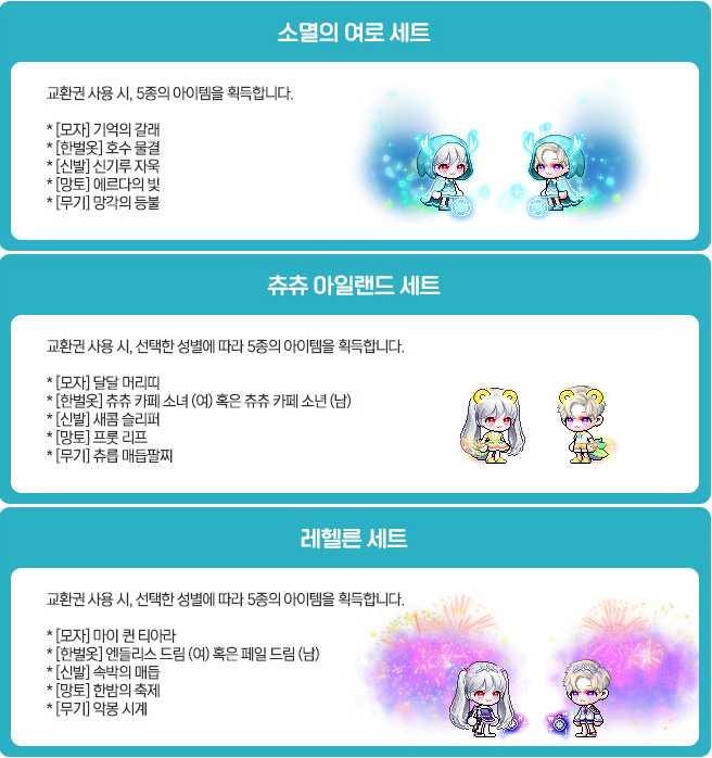 메이플스토리 원격피시방 지피방 Pc방 이벤트 메이플스토리 프리미엄pc방 접속 보상 이벤트 90시간 하이런처