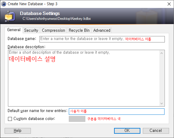 패스워드 관리 프로그램 KeePass 설치 및 기본 사용방법
